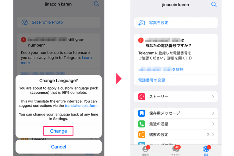 【Q&A】Telegram(テレグラム)を日本語化できますか(PC・スマホ) | JinaCoin Research