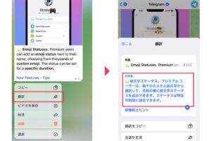 【Q&A】Telegram(テレグラム)を日本語化できますか(PC・スマホ) | JinaCoin Research